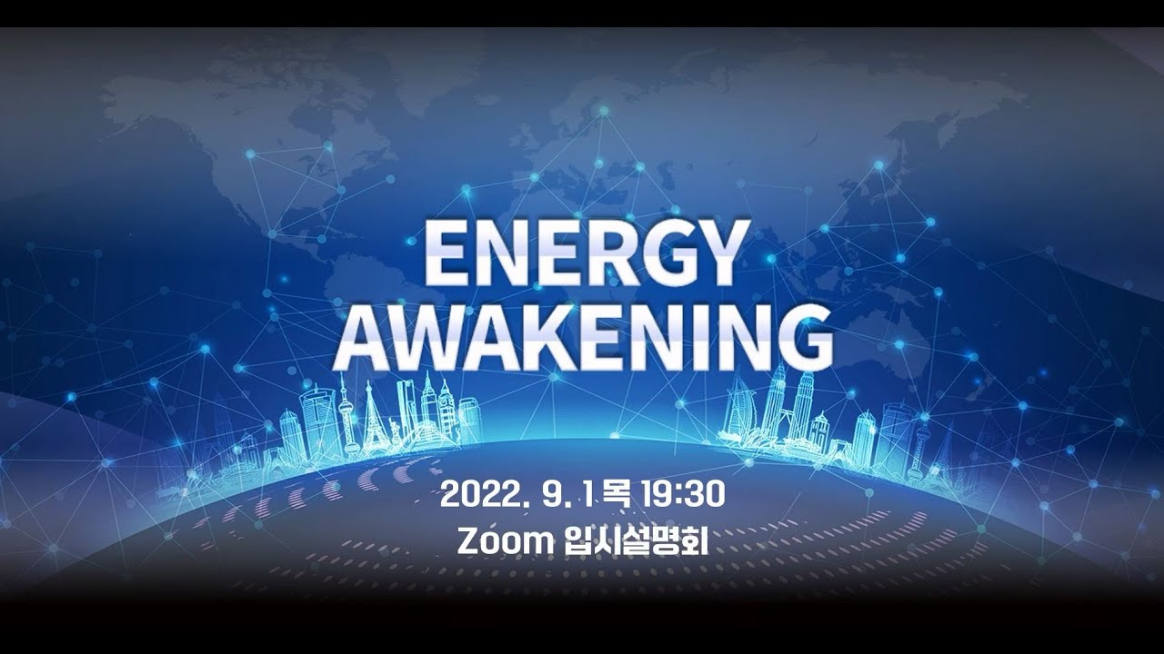 Korea Institute of Energy Technology